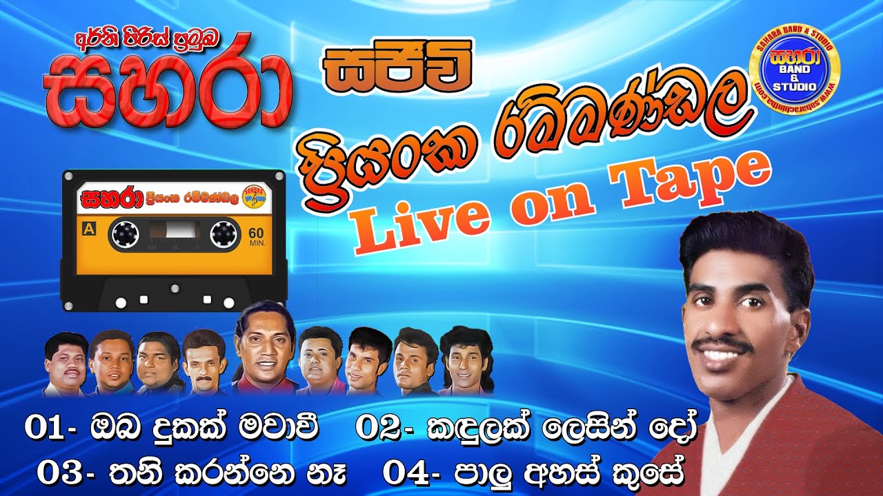 Sahara with Priyankara Ranmandala - Live (Live On Tapa) - YouTube