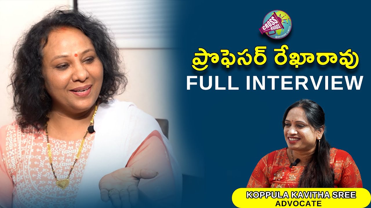 Professor Rekha rao full interview|Koppula Kavitha Sree| Crossroads ...