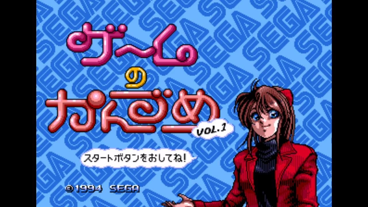 Masafumi Ogata - Pyramid Magic Special: Title [Game No Kanzume Vol. 1] - YouTube