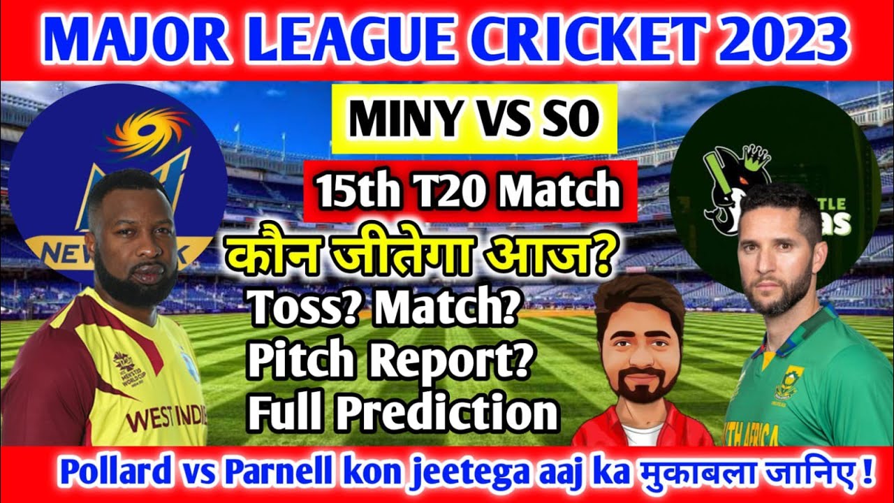 MLC 2023 Aaj Ka Match kaun si team jitegi| SO vs MINY ।कौन जीतेगा आज का ...