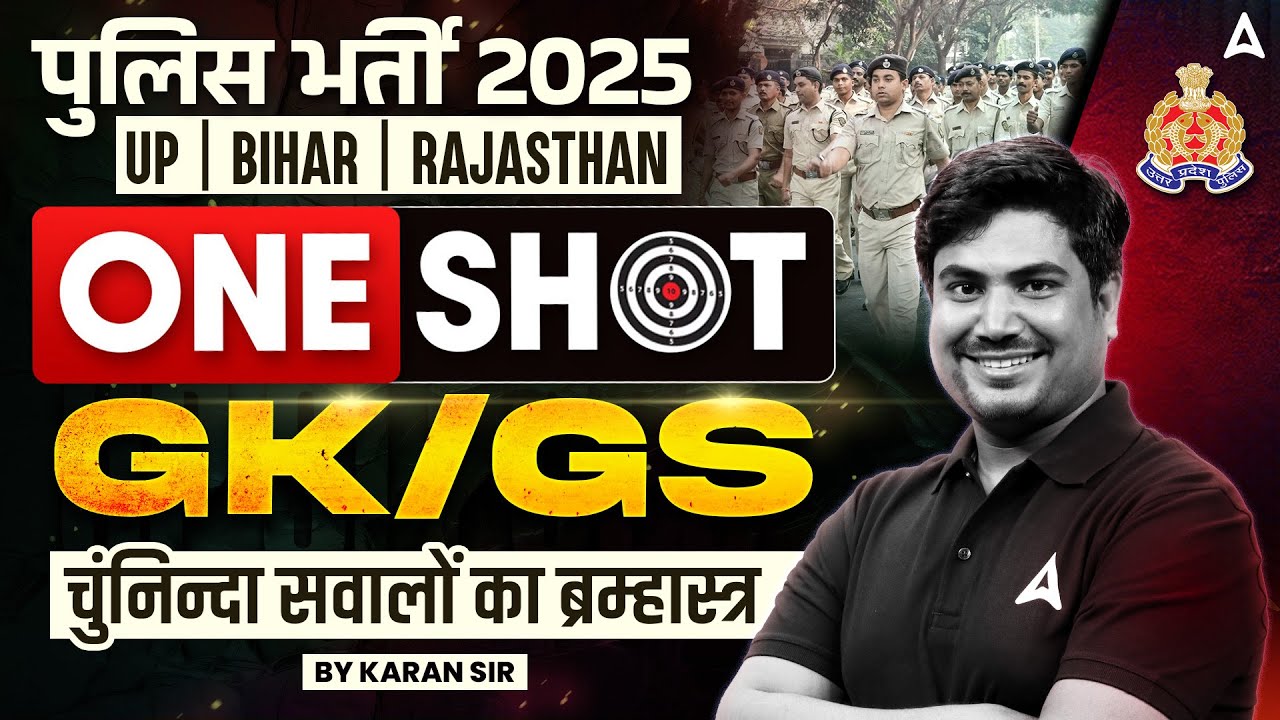 GK GS ONE SHOT : GK GS for Police Exam 2025 | GK GS Important Questions ...