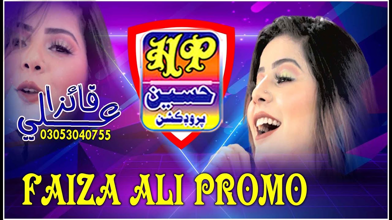 singer faiza ali || new album promo || coming soon - YouTube