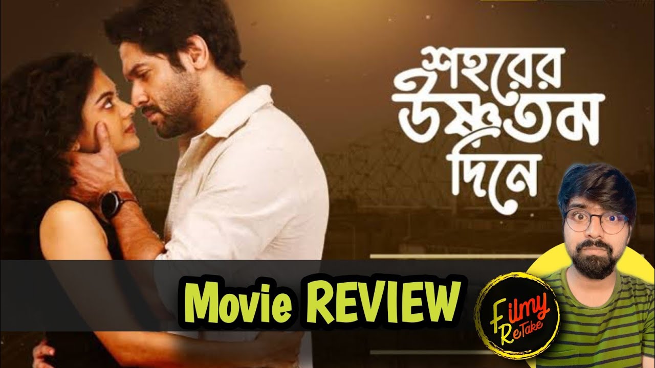 Sohorer Ushnotomo Dine MOVIE REVIEW | * Not a Paid Review | FILMY ...