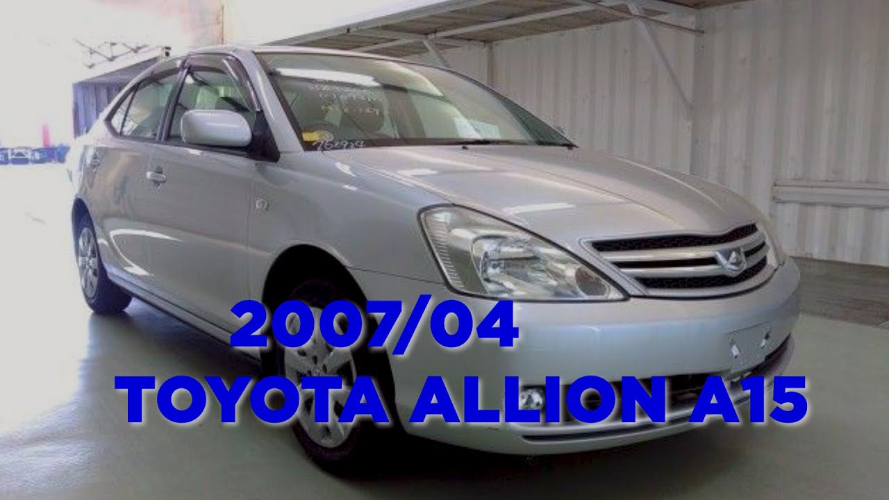 2007/04 TOYOTA ALLION A15 262924 - YouTube
