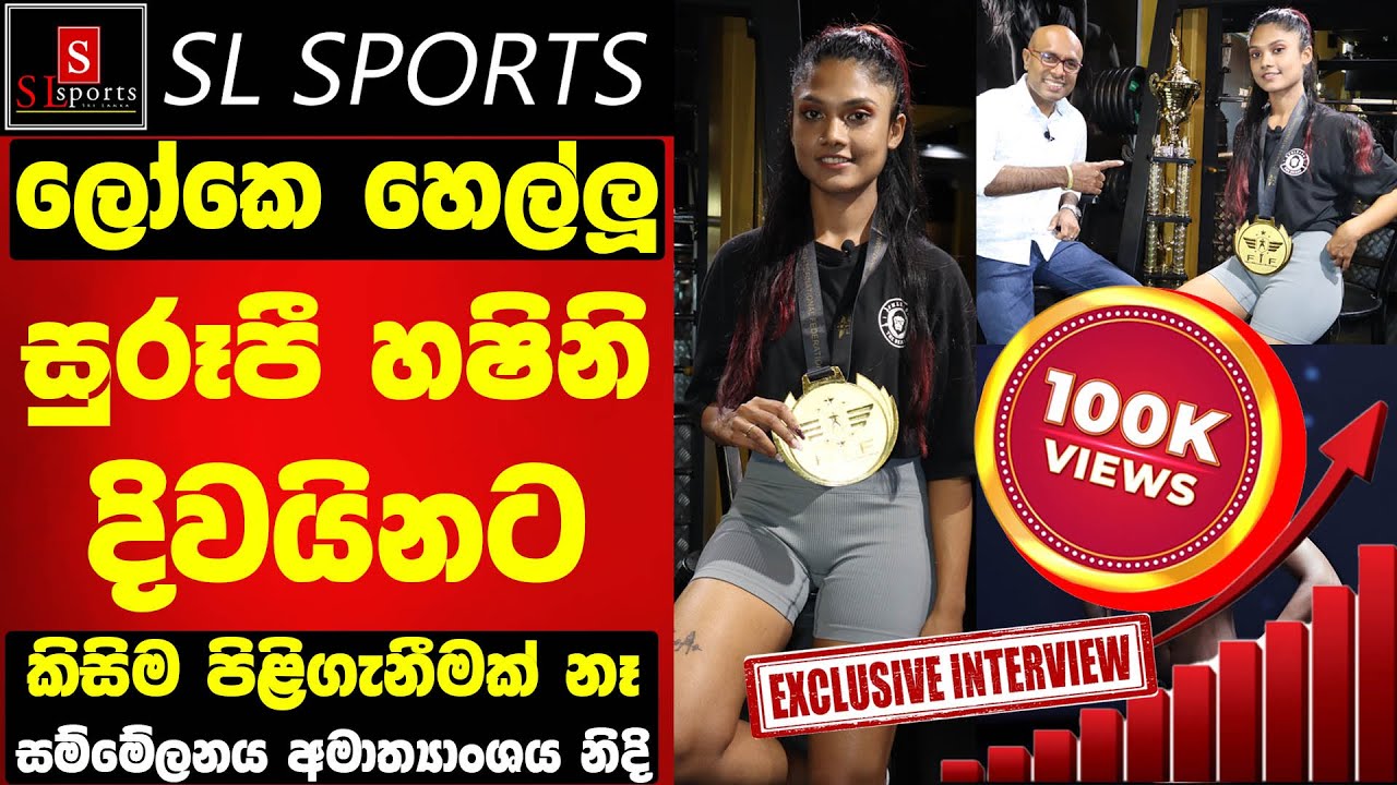 ලෝකෙන් එක වු හෂිනි දිවයිනට - පිළිගන්න කවුරුත් නෑ. සම්මේලනය අමාත්‍යංශෙ ...