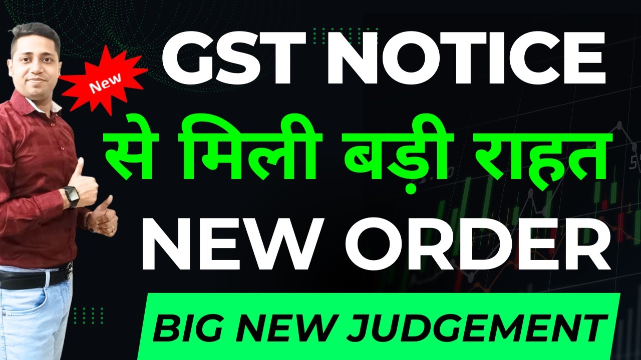 GSt Notice Big Relief Order How to Reply GSt Notice GSt Rectification ...