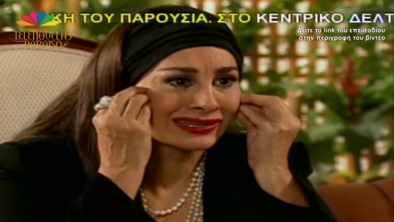Marina | Μαρίνα ~ Επεισόδιο 02 - YouTube