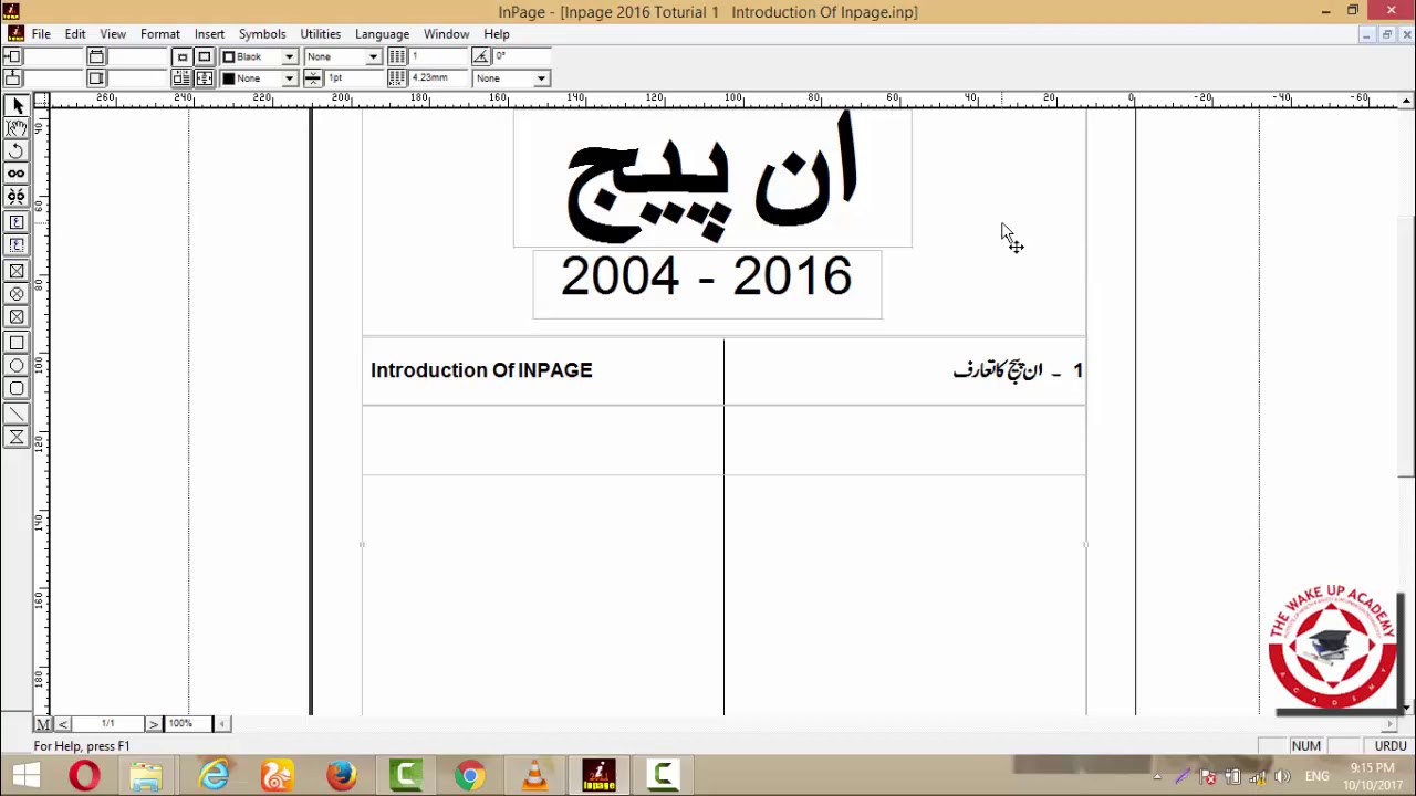 Inpage 2016 Toturial 1 Introduction Of Urdu Inpage - YouTube