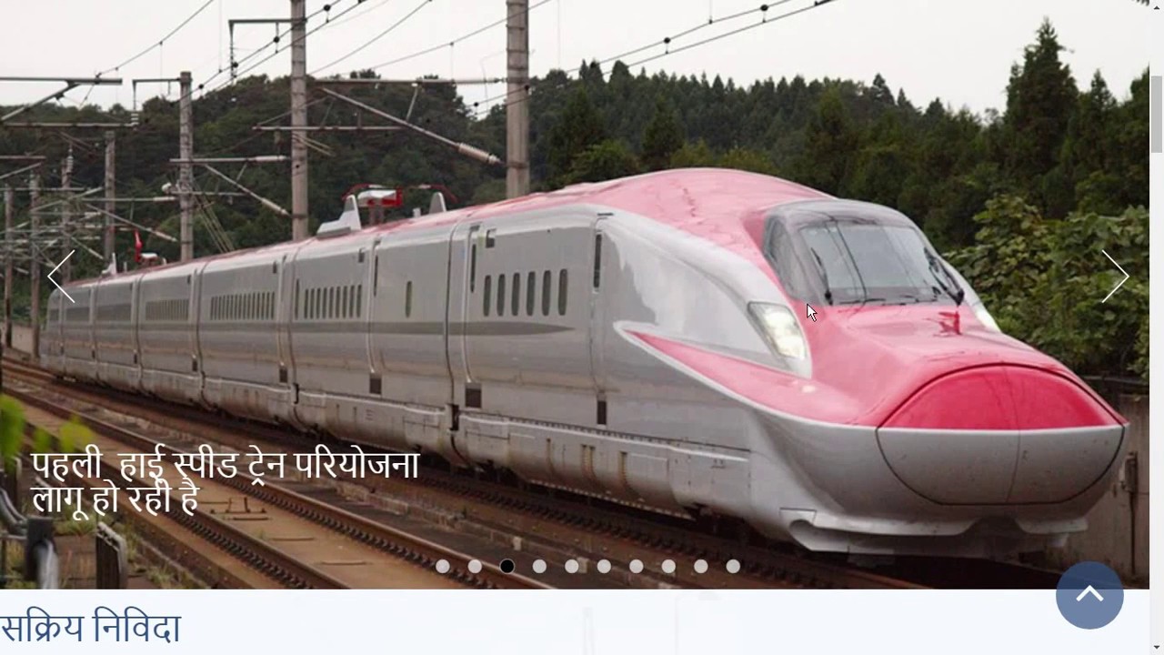 NHSRCL Recruitment 2018|National High Speed Rail Corporation Limited ...