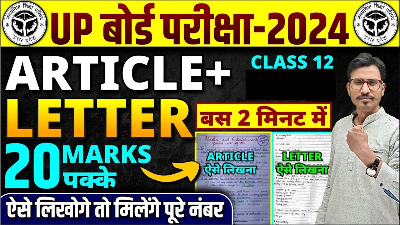 Class 12 English Important Questions | UP Board 12th English Articles ...