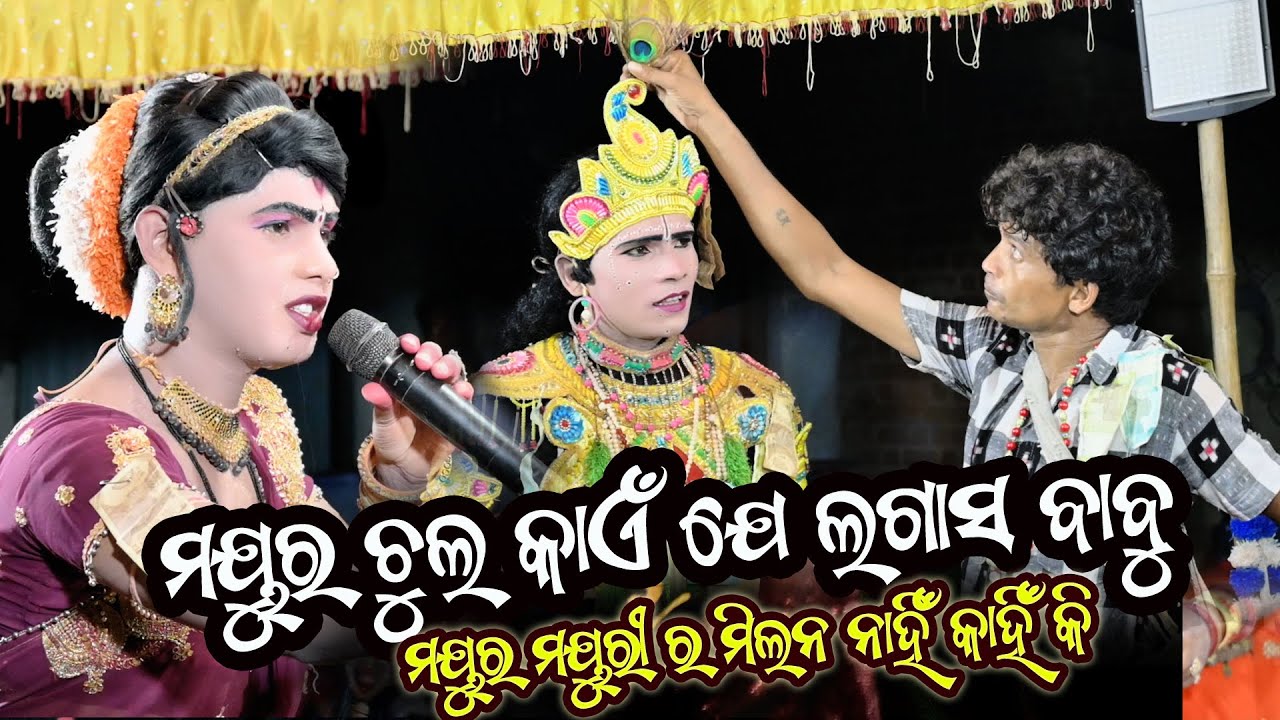 Mayur Chandrika // Maa Benjaren Danda Nritya Chindaguda - YouTube