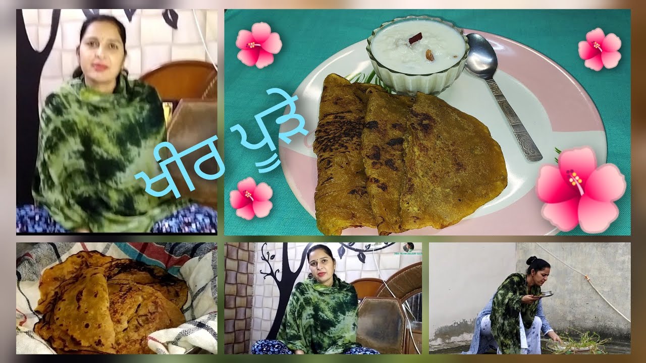 ਮਲਕੀਤ ਨੇ ਬਣਾਏ ਪਹਿਲੀ ਵਾਰ ਪੂੜੇ😋 ਸਾਵਣ ਦੇ🌨️🌨️ with Desi Vlog Malkit Kaur Ep ...
