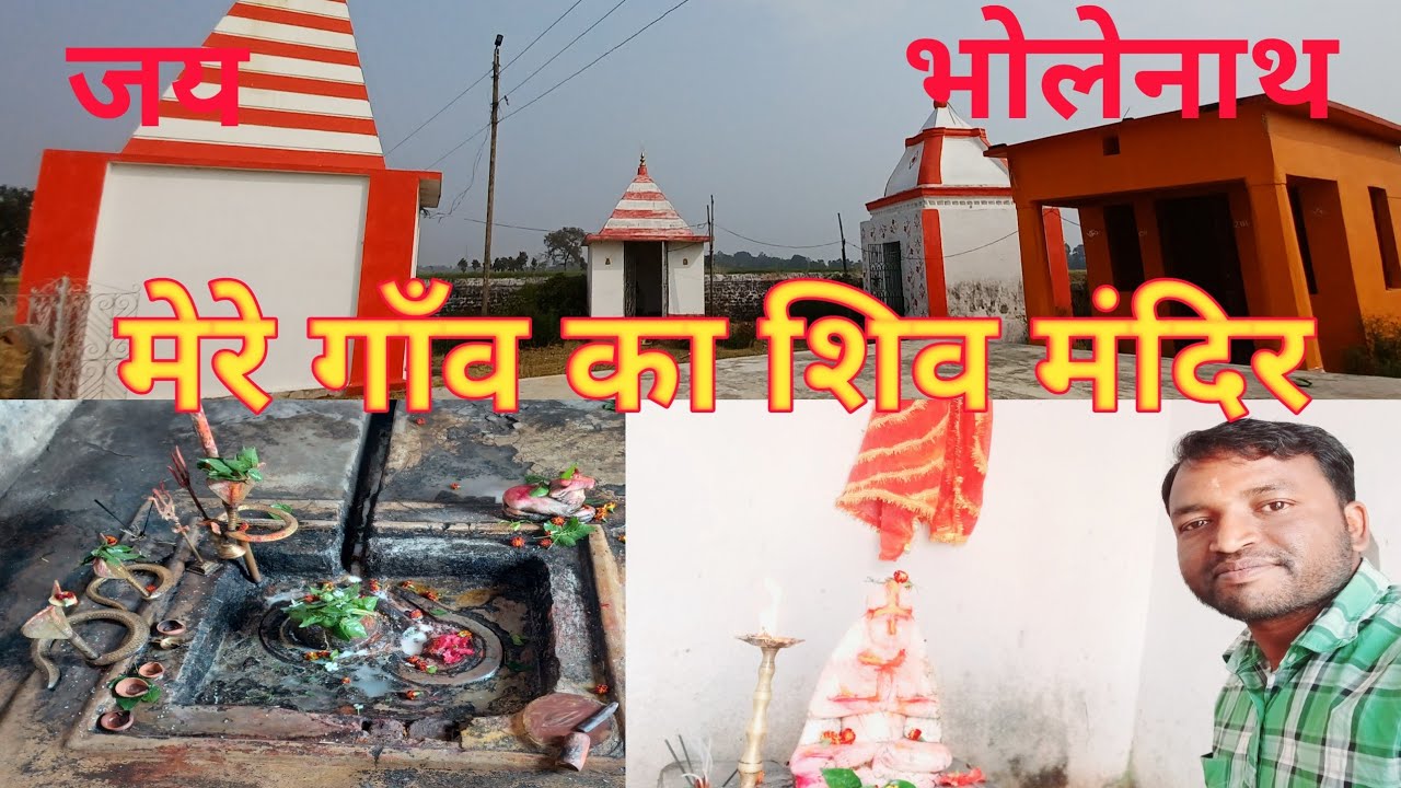 Shiv Mandir || Village Vlog - YouTube