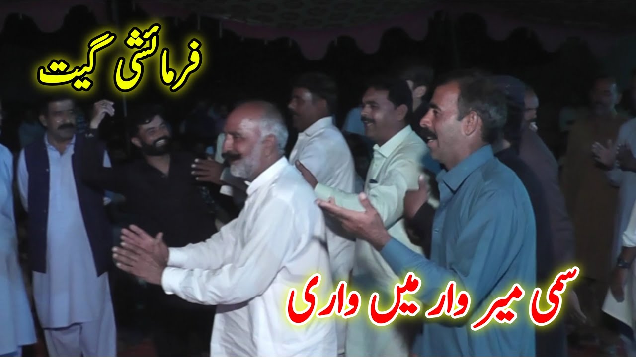 Sami Meri War Main Wari | New Panjabi Ludi Song | Panjabi Tapay | By ...