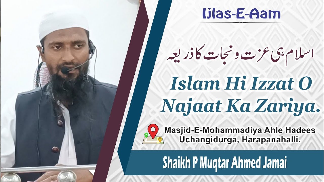 Islam Hi Izzat O Najaat Ka Zariya By Shaikh P Muqtar Ahmed Jamai. - YouTube