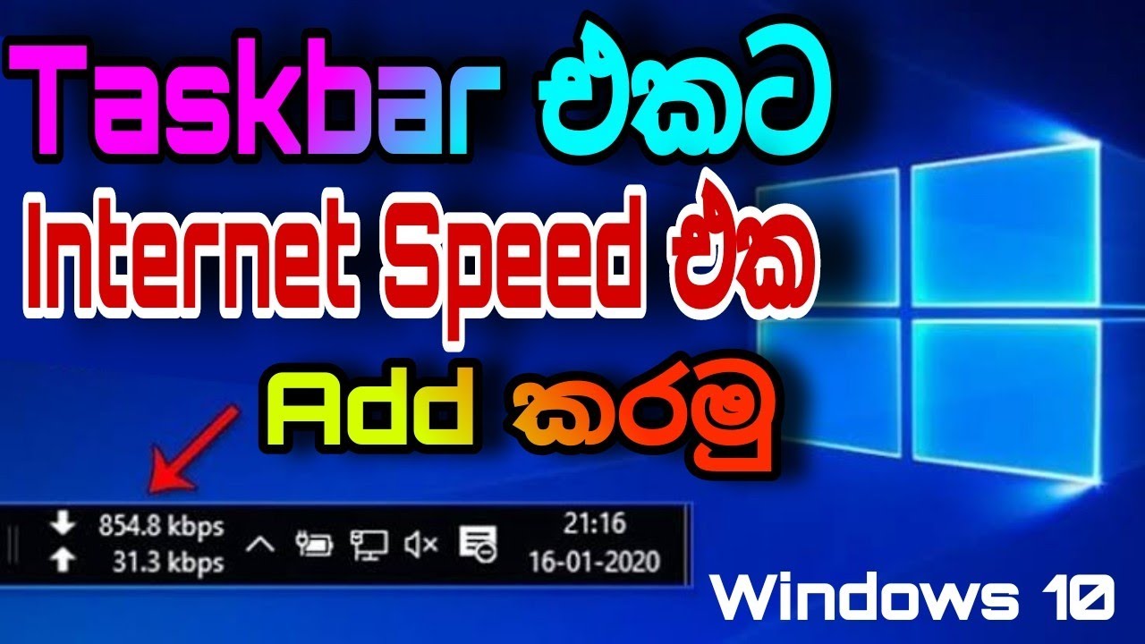 How To Get Internet Speed Meter On Windows 10 In Sinhala connection Speed Meter YouTube how-to-get-internet-speed-meter-on-windows-10-in-sinhala-connection-speed-meter-youtube