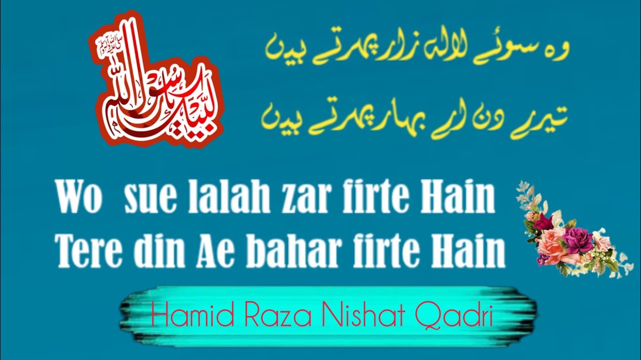 wo Sue lala zar phirte hain-naat Shareef by Hazrat molana hamid Raza ...