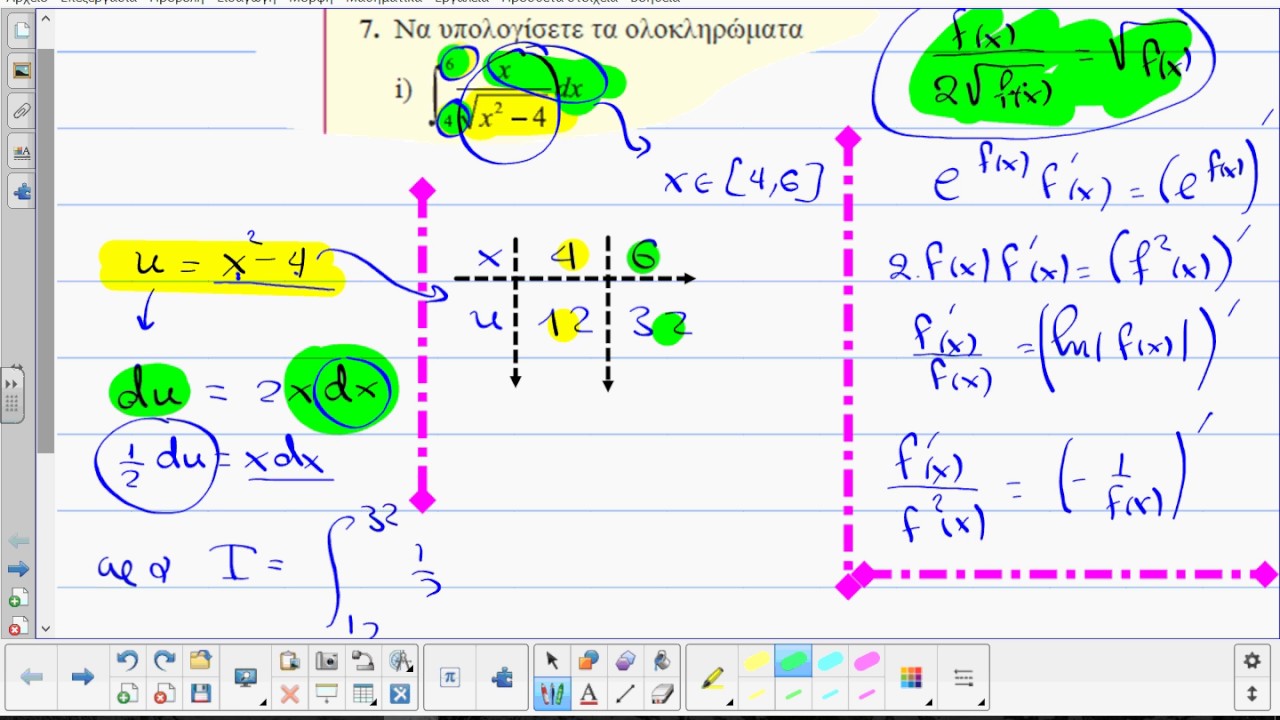 VIMATHS KEFALAS ΟΛΟΚΛΗΡΩΜΑΤΑ ΚΑΤΑ ΠΑΡΑΓΟΝΤΕΣ ΑΝΤΙΚΑΤΑΣΤΑΣΗ 15,11 - YouTube