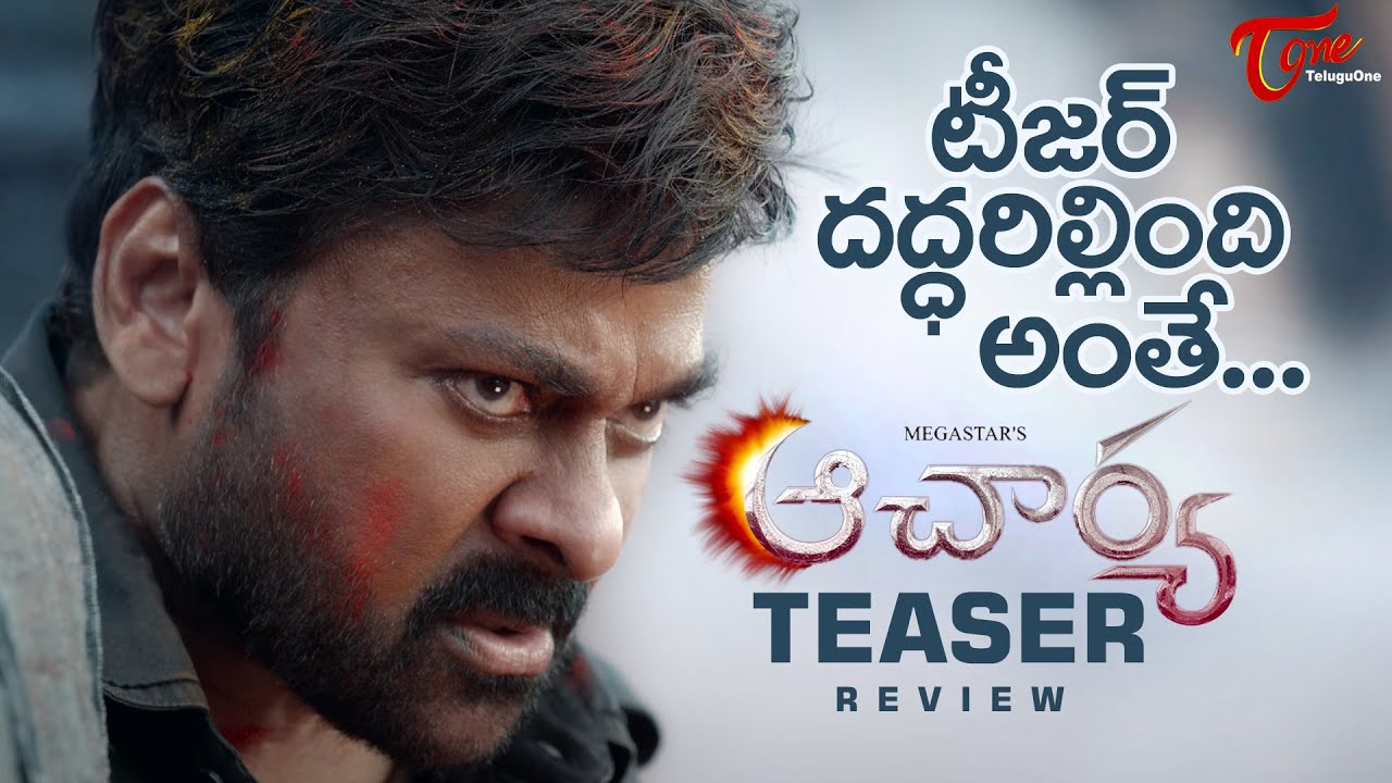 Acharya Teaser Review | Megastar Chiranjeevi | Koratala Siva, Ram ...