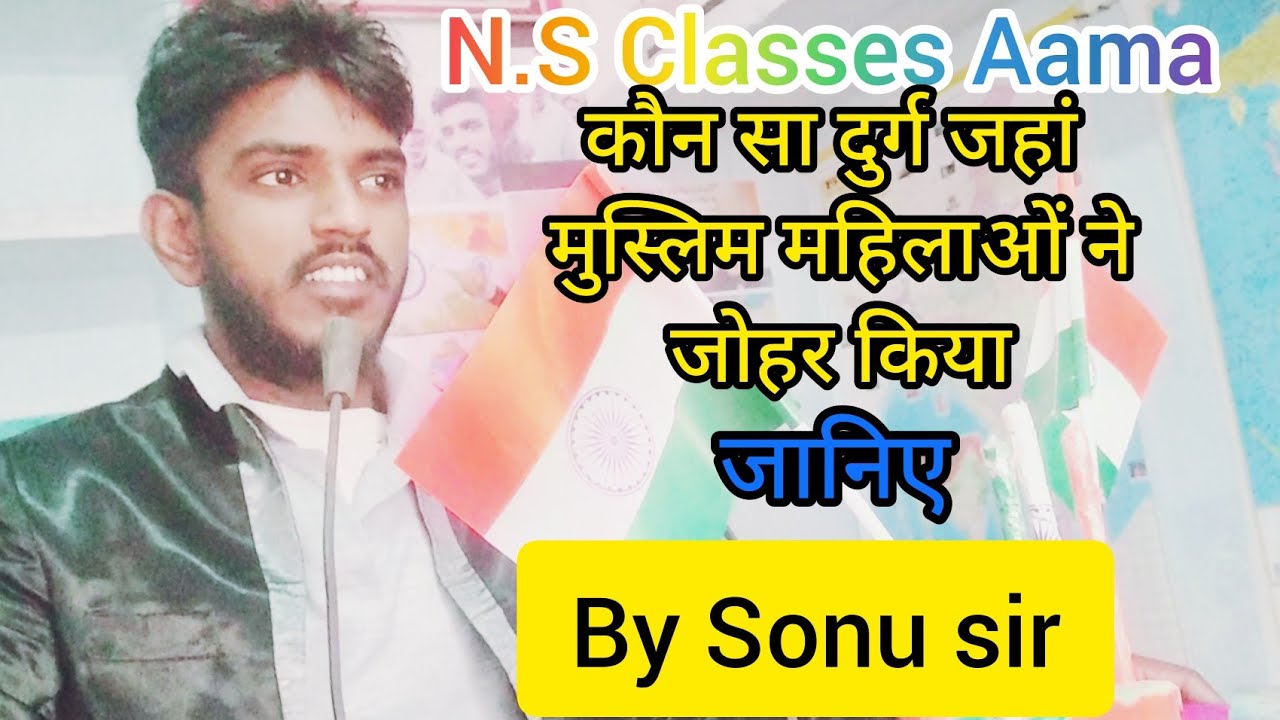 N.S Classes Aama भटनेर दुर्ग की परीक्षा के दृष्टिकोण से जानकारी by Sonu sir - YouTube