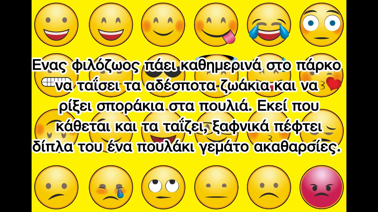 ΑΝΕΚΔΟΤΟ! Τα πουλάκια! - YouTube