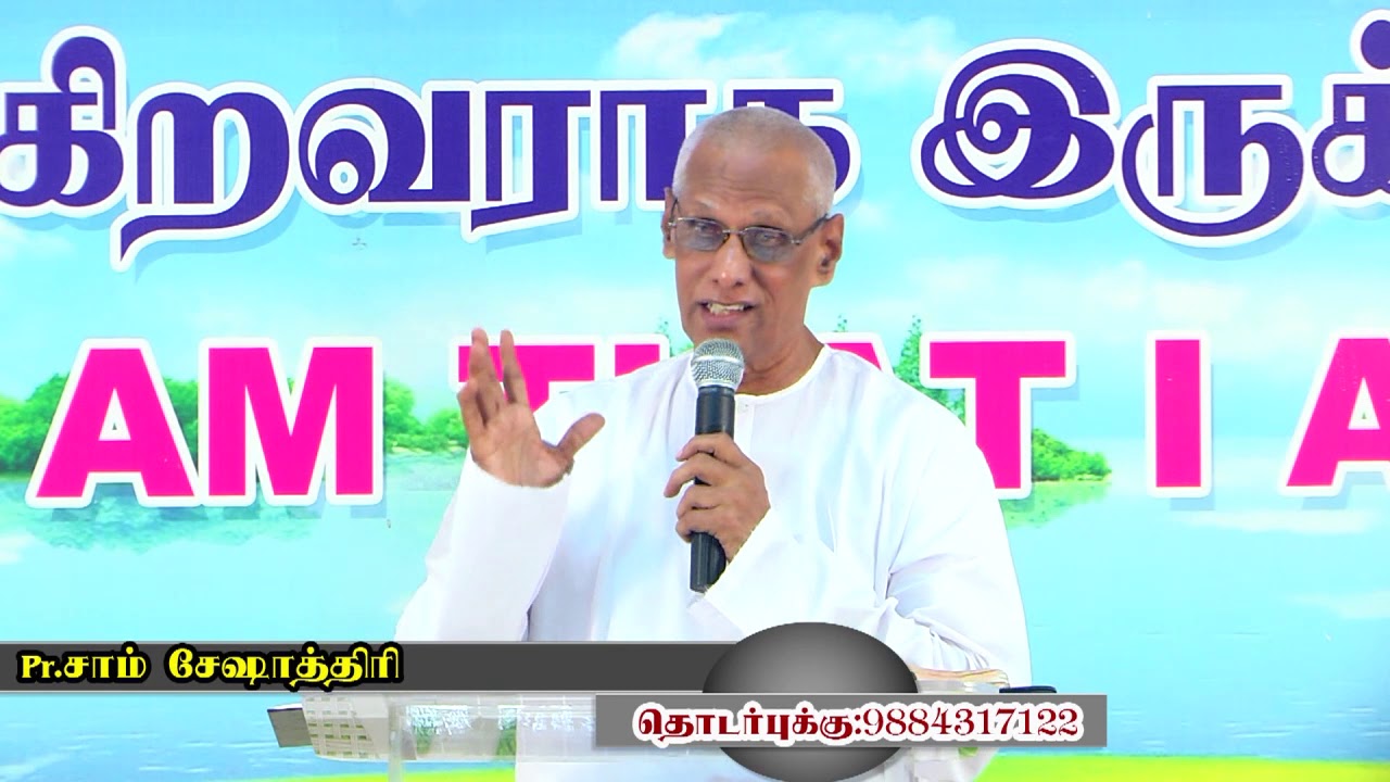 Pastor Sam V. Seshadri | Sunday Sermon | கிறிஸ்தவ வாழ்க்கை அது வெற்றி ...