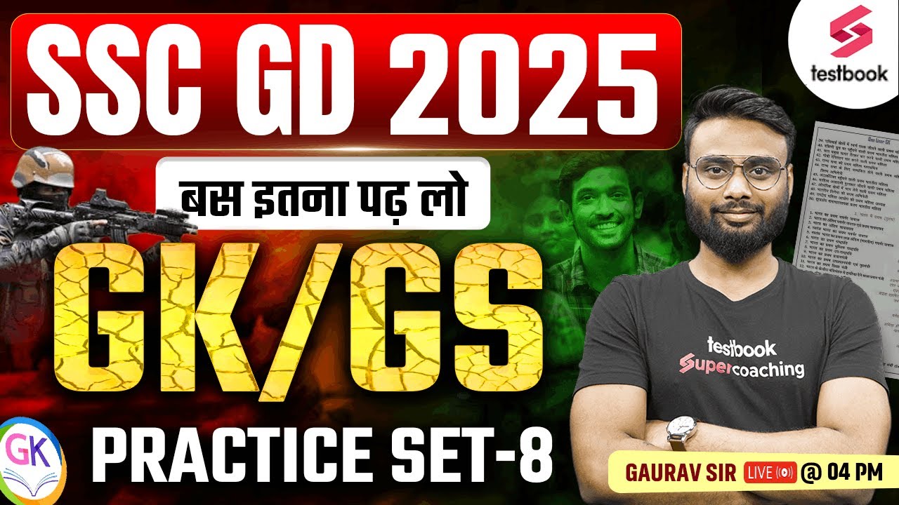 SSC GD 2025 | SSC GD GK GS Practice Set 2025 | by Gaurav Sir #8 - YouTube