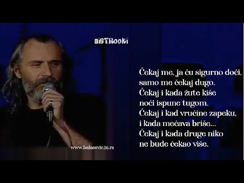 Konstantin Simonov - ČEKAJ ME (i ja ću sigurno doći...) Tekst pesme