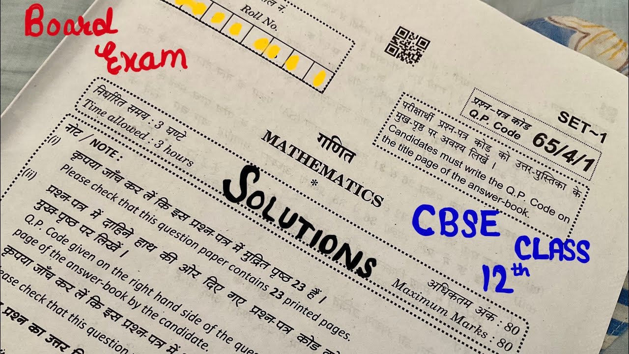 CBSE CLASS 12 MATHS BOARD SOLUTIONS |SET 1 |Standard mathematics set 65 ...