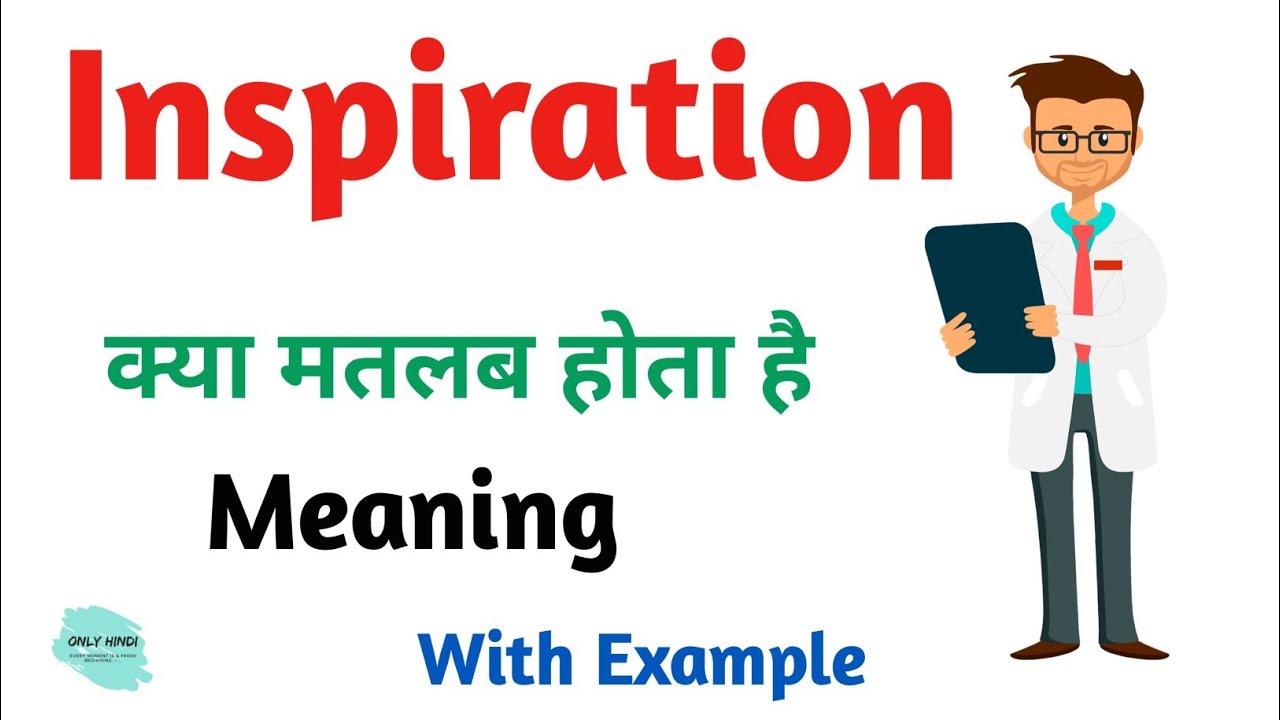 Inspiration Meaning In Hindi Inspiration Ka Kya Matlab Hota Hai inspiration-meaning-in-hindi-inspiration-ka-kya-matlab-hota-hai