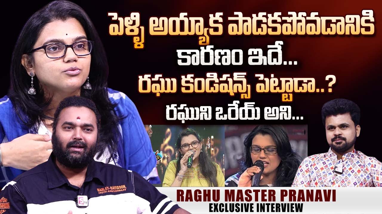 Raghu Master And Singer Pranavi Exclusive Interview | Anchor Roshan ...