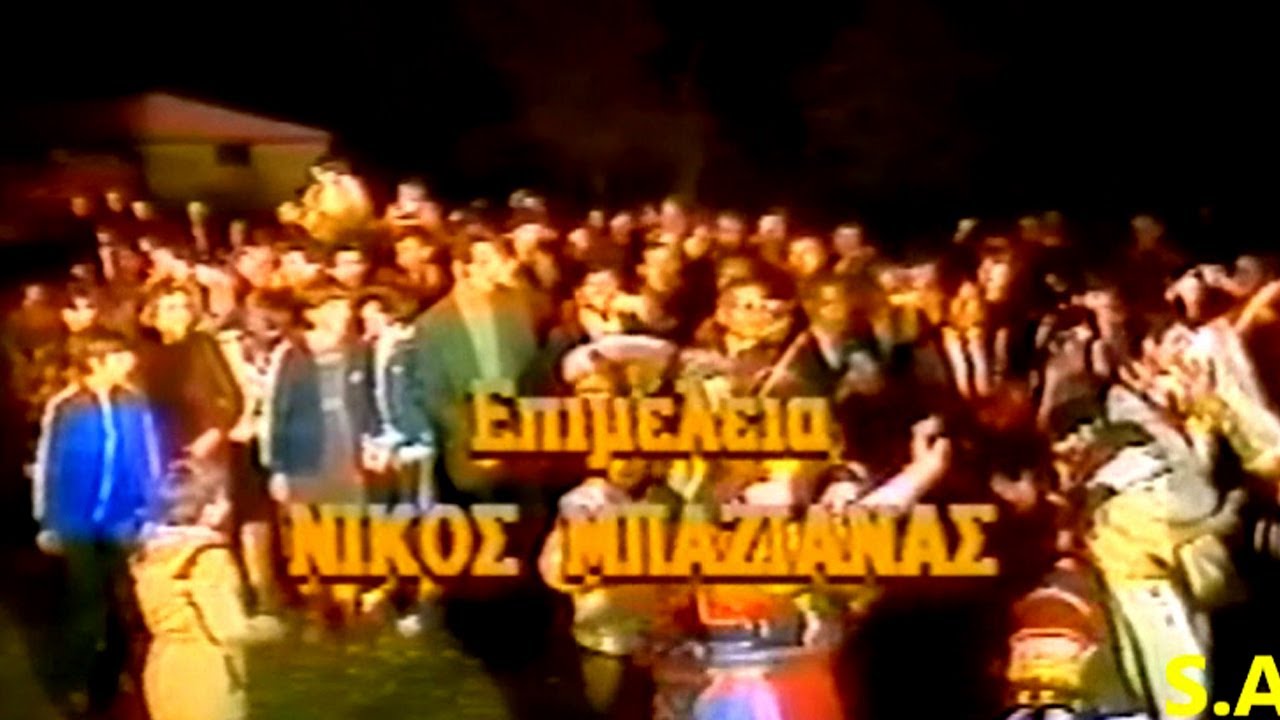 ΜΠΕΡΑΤΙ (ΟΡΓΑΝΙΚΟ) - Ι. ΙΣΟΥΦΗΣ - ΣΟΦΑΔΕΣ - ΕΡΤ-1983. - YouTube