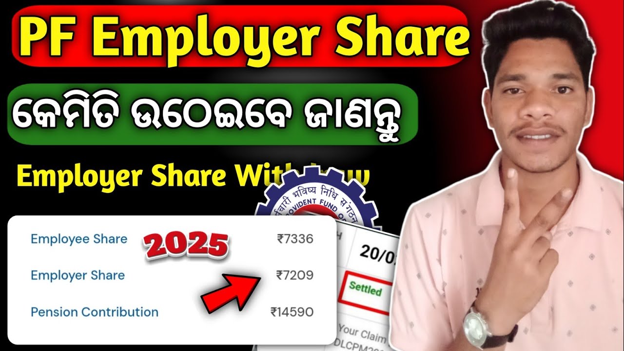 How to withdraw employer share in pf online 2025 || PF withdrawal ...