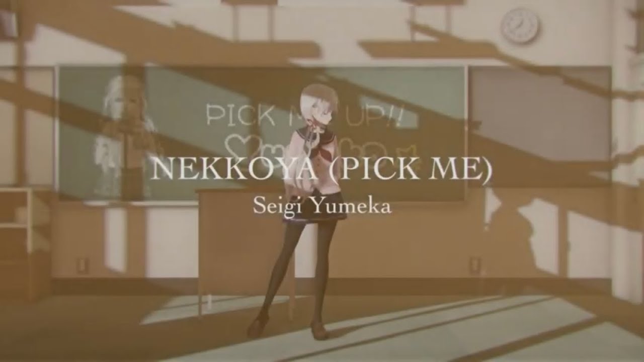 VRoid】NEKKOYA歌って踊ってみた 教室定点カメラver.【MMD】‬ - YouTube