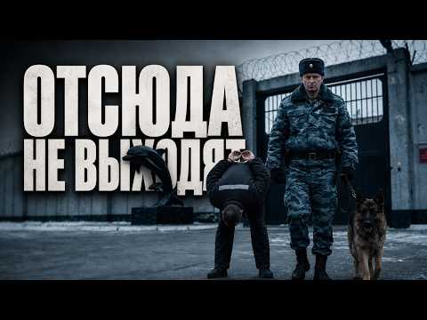 «Чёрный дельфин»: Кого прячут в самой страшной тюрьме России?