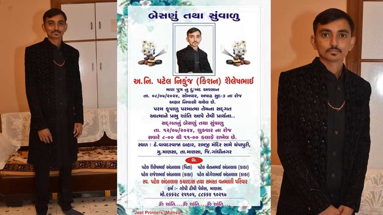 Patel Nikunj ShaileshBhai nu Besanu | Live | Shubh Video Art - YouTube