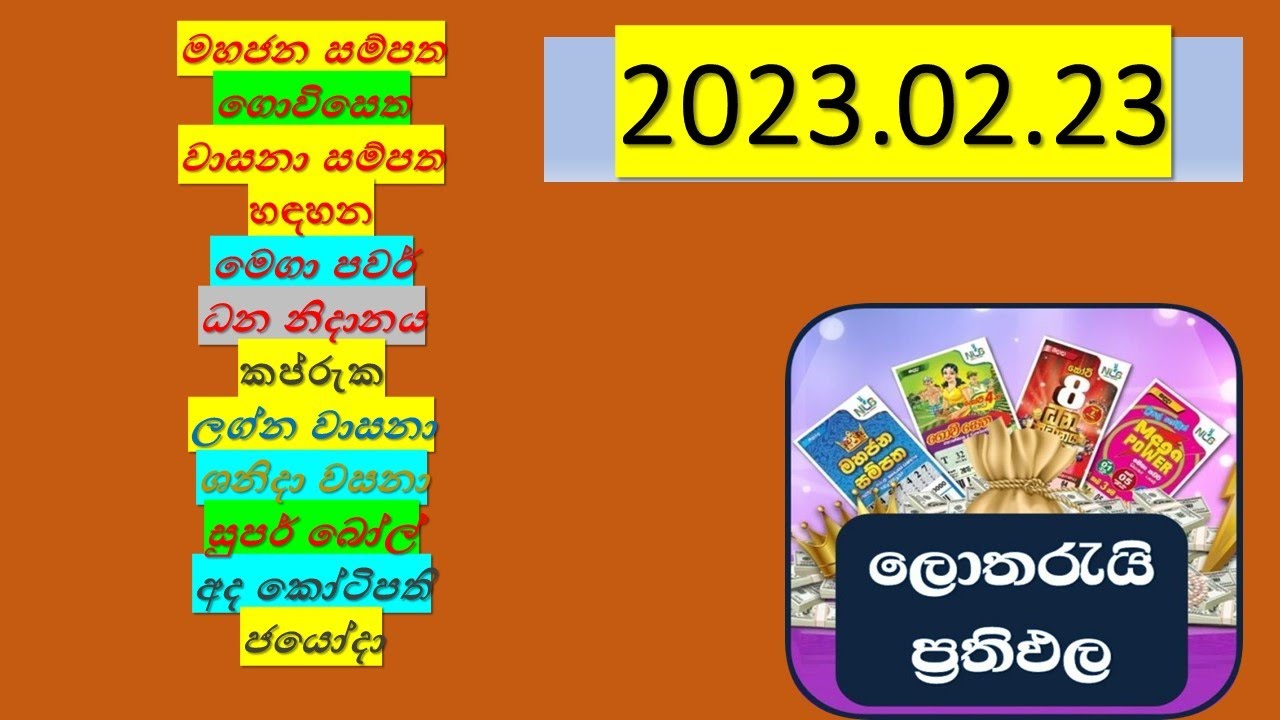Lottery Result DLB And NLB 2023 02 23 Lottery Lottery Result DLB And NLB 2023 02 23 Lottery