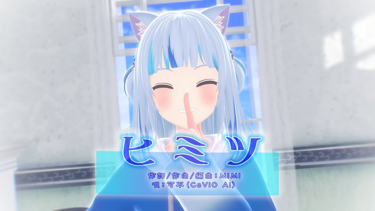 【MMDホロライブ】【ホロライブ Gawr Gura】ヒミツ[TararaTarako式 が るぐら][4k30p] - YouTube