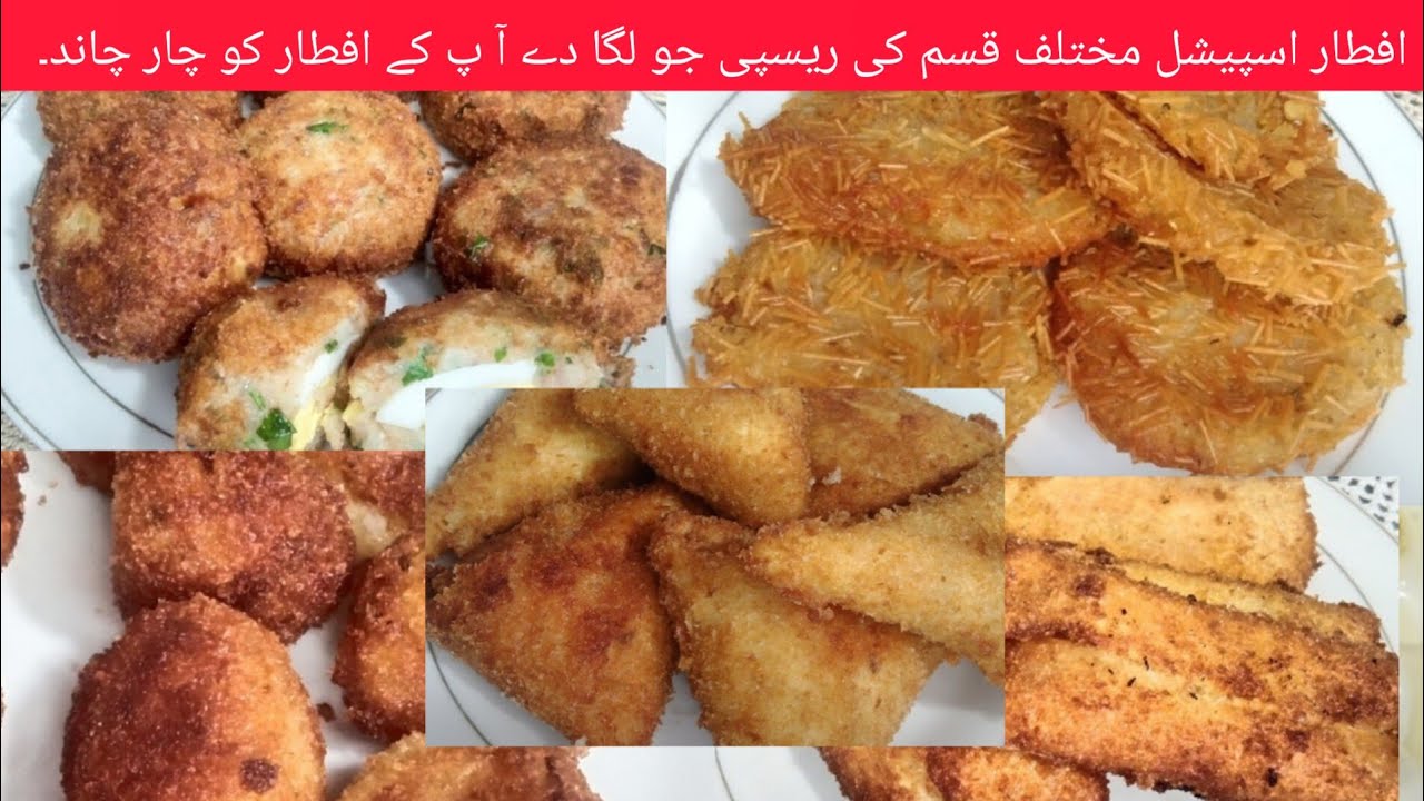 Iftar special different types of cutlets recipes by Bismillah food ...