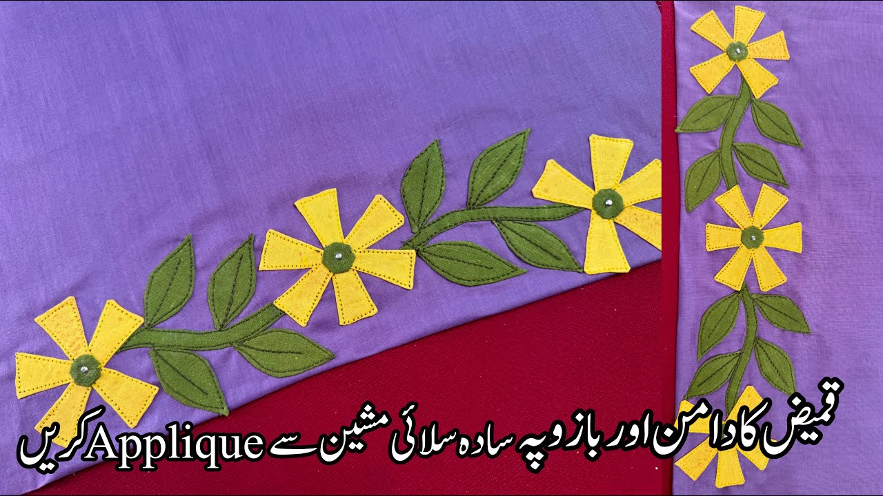 Latest applique Design _ Daman and Sleeves Design _ Sewing Ideas ...