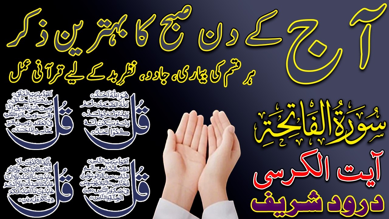 40 Rabbana Duas | Rabbana | Qurani Dua | Quranic Duas for Forgiveness ...