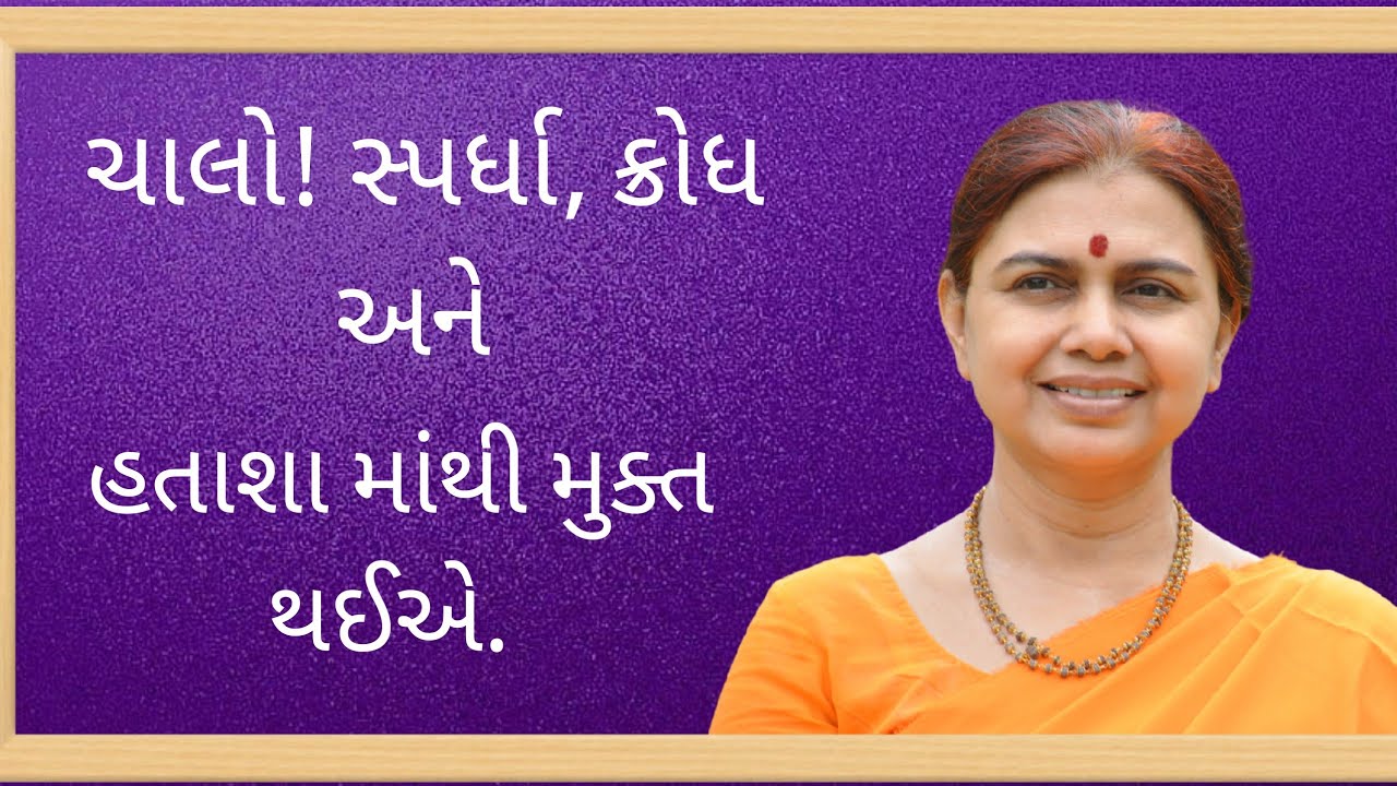 let us get rid of Competition, Anger, !Depression - YouTube