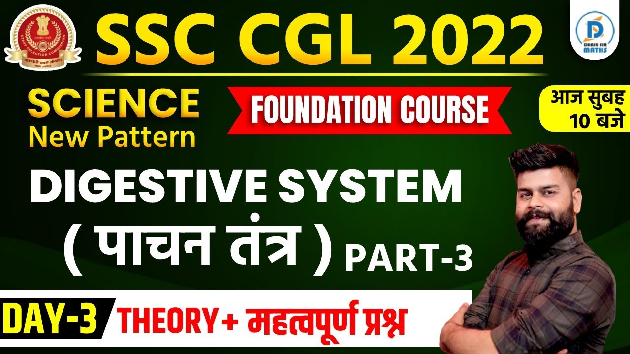 SSC CGL 2022 SCIENCE | Digestive System SCIENCE | Science FOR SSC EXAMS ...