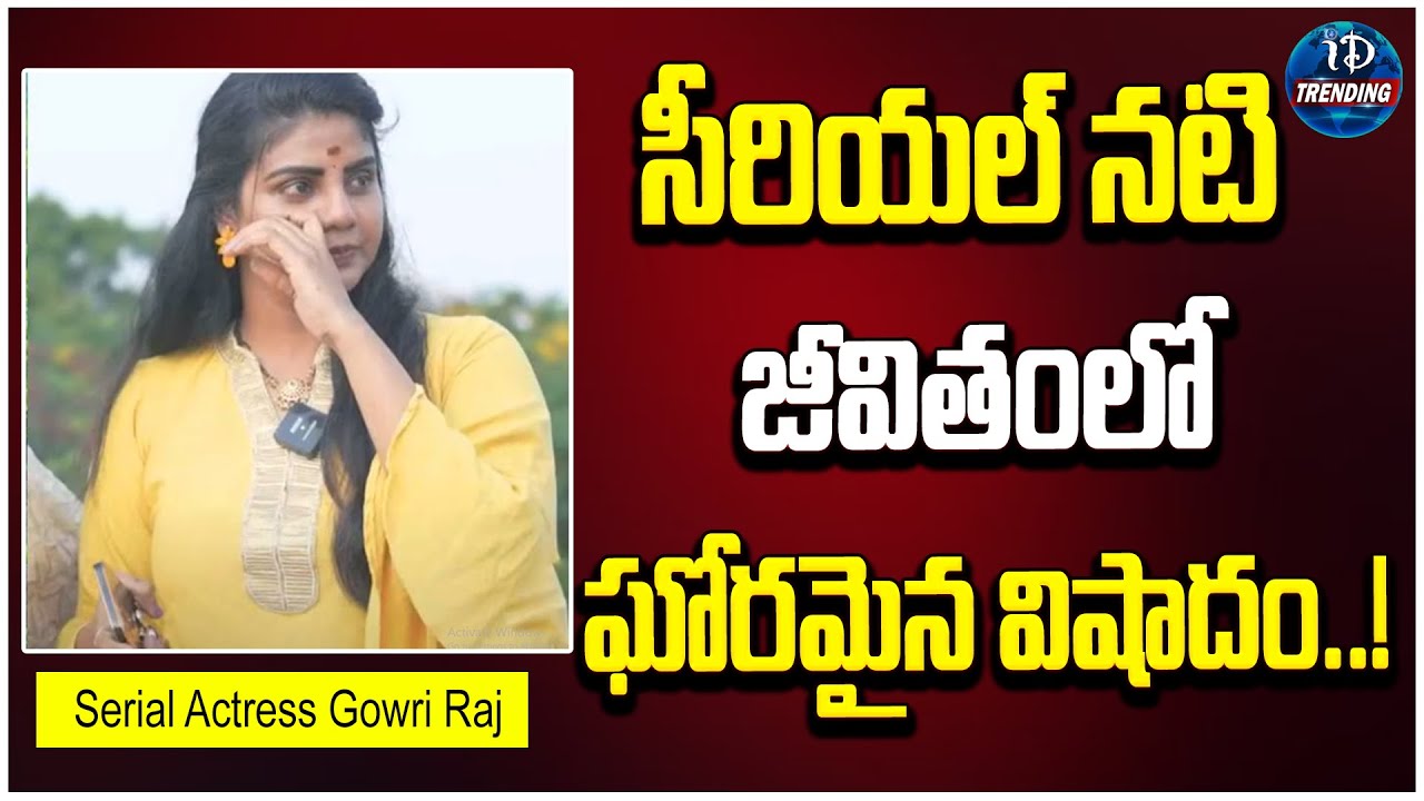 Serial Actress Gowri Raj Shares Her Personal Problem | Latest News ...