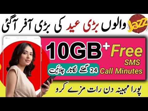 jazz monthly internet package | jazz internet package 2024 | jazz free ...