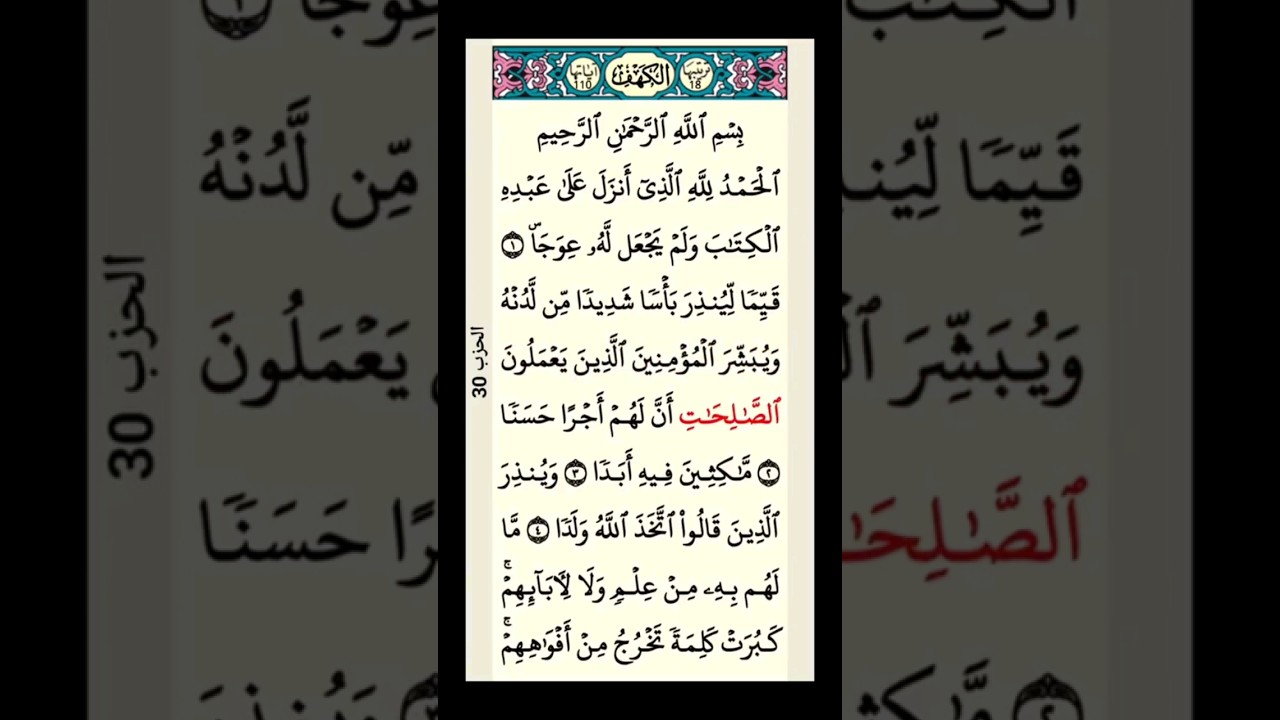 #القران_الكريم #9oran #karim #art - YouTube