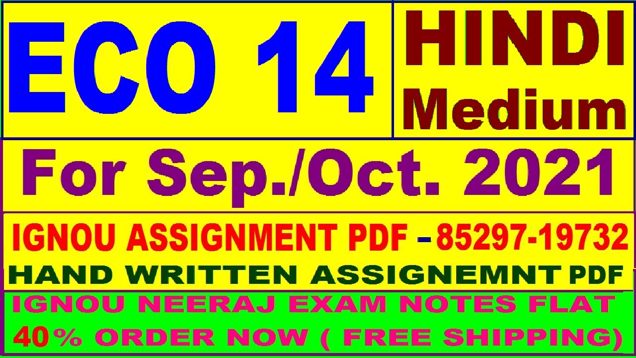 ECO 14 solved assignment 2021 / ECO 14 solved assignment / ECO-14 ...