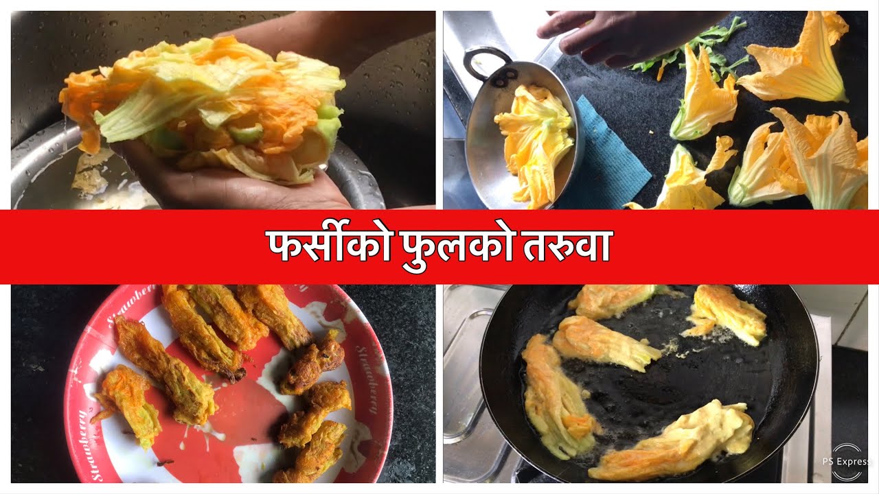 फर्सी को तरुवा | Farsi ko Taruwa | Pumpkin Flower Taruwa | Nepali Food ...