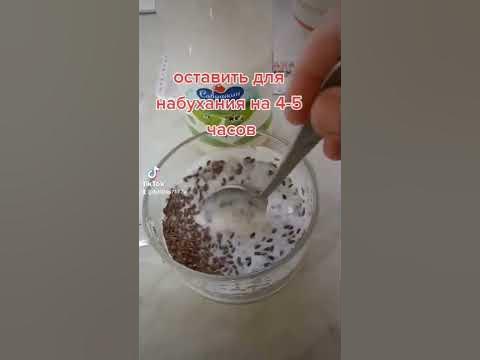 семя льна для похудения - YouTube