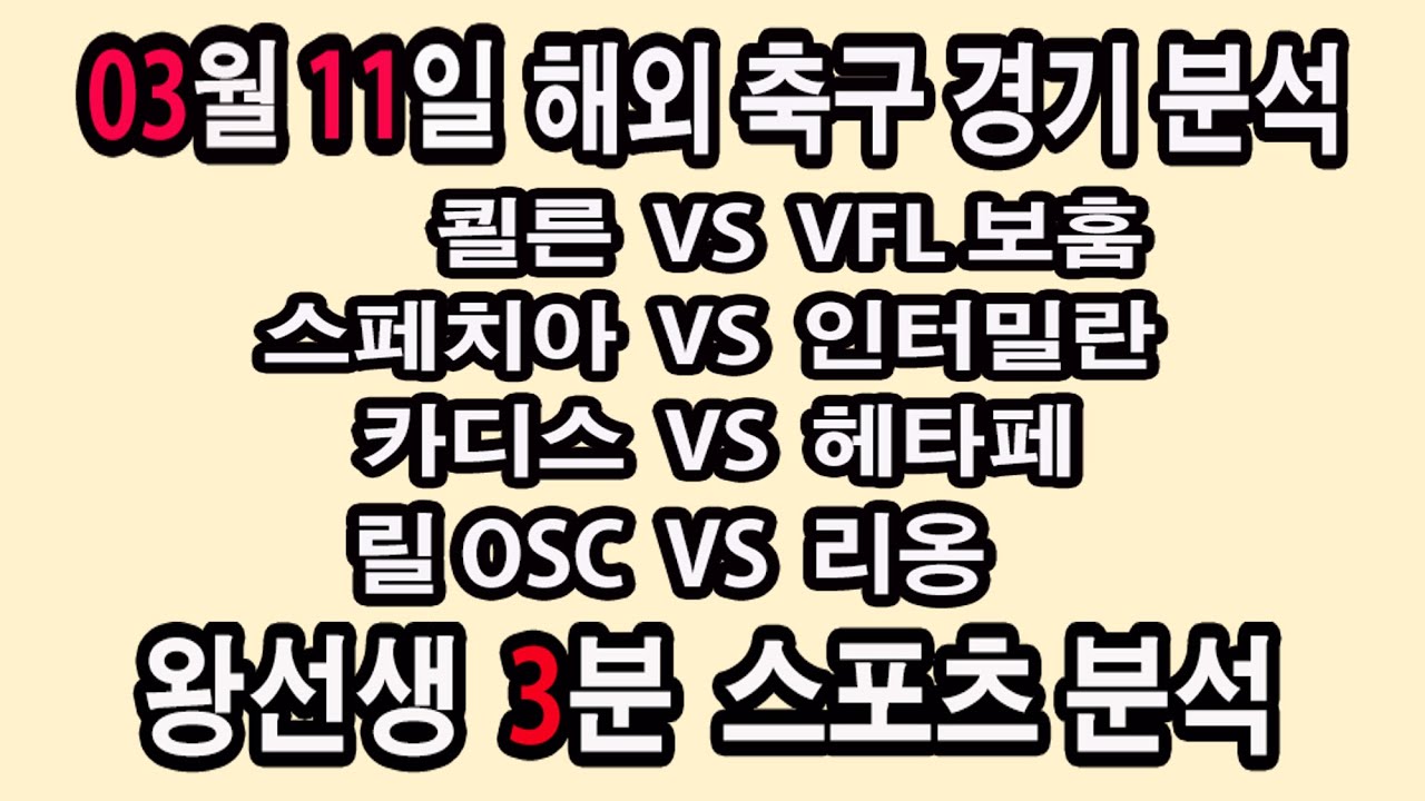 ๐์์ ์์คํฌ์ธ ๋ถ์๐ ํด์ธ์ถ๊ตฌ๋ถ์ ์คํฌ์ธ ํ ํ  ํ ํ ๋ถ์ ํ๋ฆฌ๋ฏธ์ด๋ฆฌ๊ทธ ์คํฌ์ธ ๋ถ์ 3์11์ผ Epl ๋ถ๋ฐ์ค๋ฆฌ๊ฐ ๋ผ๋ฆฌ๊ฐ ์ธ๋ฆฌ์ ๋ฆฌ๊ทธ1 ๋ฐฐํธ๋งจํ ํ  ํ๋กํ  ์ํฅ๋ฏผ ํฉํฌ์ฐฌ ๊น๋ฏผ์ฌ